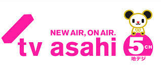 英和画像辞典：(tv asahi network)の関連画像一覧！