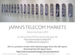 英和画像辞典：(japan telecom)の関連画像一覧！ – おもしろい英文法